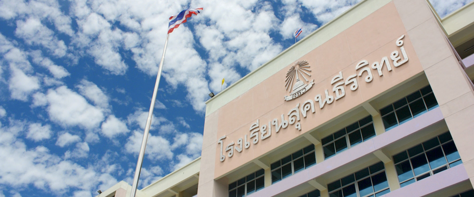 Footer – SUKHONDHEERAWIDH SCHOOL WEBSITE | เว็บไซต์โรงเรียนสุคนธีรวิทย์